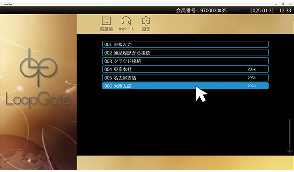 LoopGate for PC カンタン操作ガイド