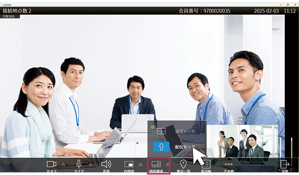 LoopGate for PC カンタン操作ガイド