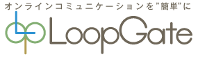 LoopGate for PC カンタン操作ガイド