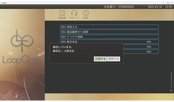 LoopGate for PC カンタン操作ガイド