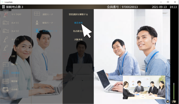 LoopGate for PC カンタン操作ガイド